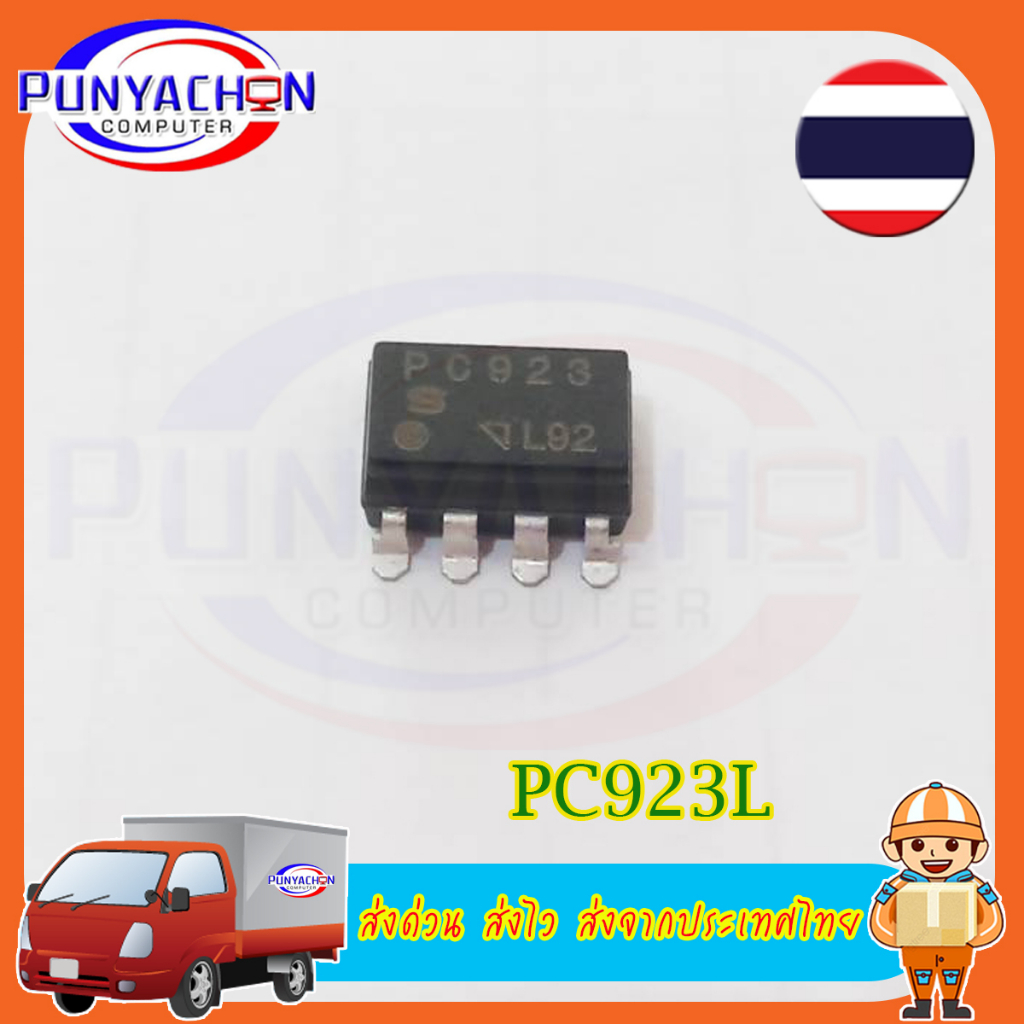 PC923L ราคาต่อชิ้น ส่งด่วน ส่งไว ส่งจากประเทศไทย | Shopee Thailand