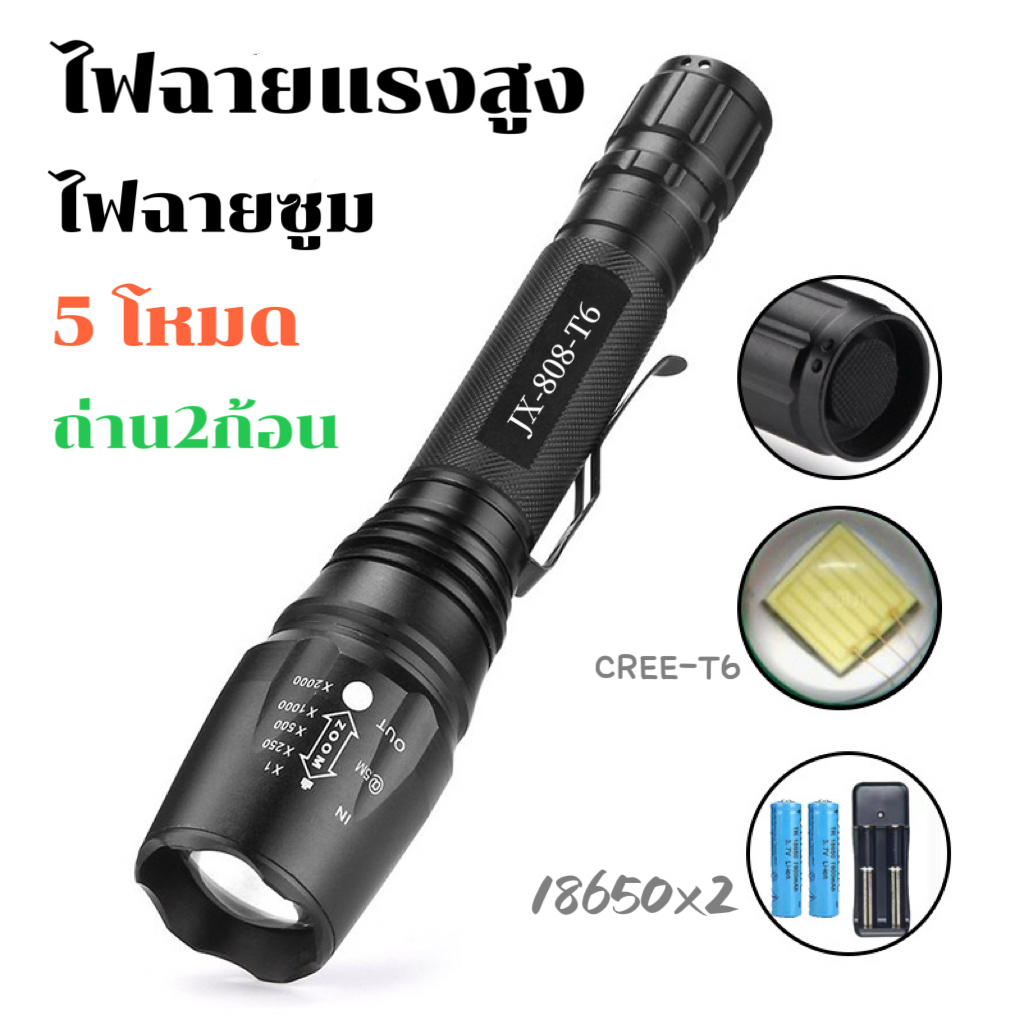 LED ไฟฉายแรงสูง ไฟฉายซูม 5โหมด XML T6 38000w สว่างมาก แข็งแรง ทนทาน ชาร์จไฟ แบตเตอรี่ 2 ก้อน ...