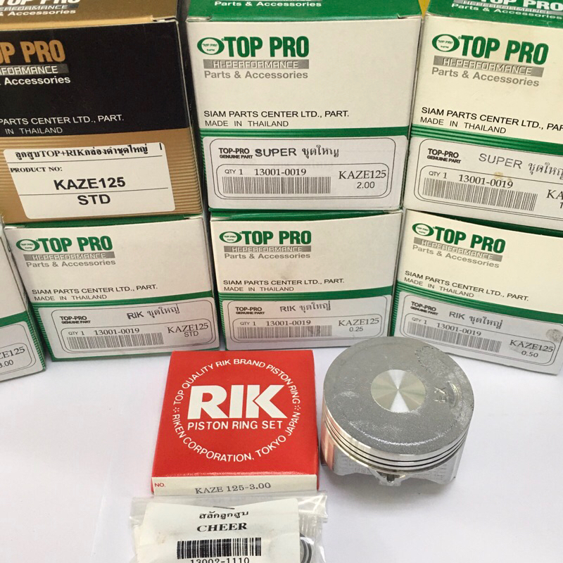 ลูกสูบชุด KAZE-125 (ครบชุด ลูก+แหวน+สลักกิ๊บ) TOP PRO เป็นที่นิยมที่สุด ...