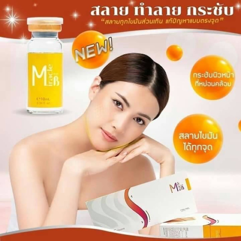 my miracle fat 10 cc/ขวด | Shopee Thailand