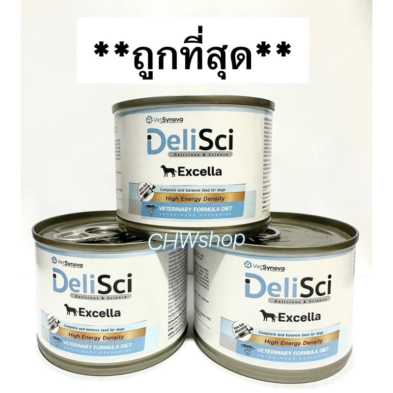 DeliSci Excella 185g (กระป๋องขาวฟ้า) แพ็ค1-3กระป๋อง อาหารเปียกบำรุง ...