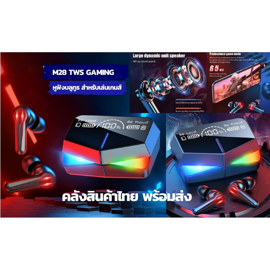 M28 หูฟังบลูทูธ สำหรับเล่นเกม Cool Lights หูฟังไร้สายเกมมิ้ง Tws กันน้ำ ...