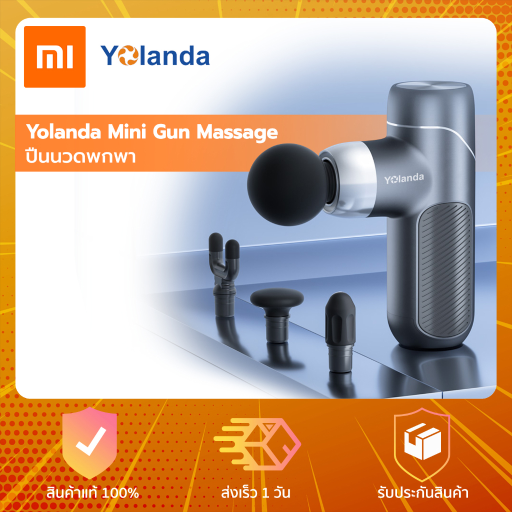Xiaomi Yolanda Mini Gun Massage - ปืนนวด เครื่องนวดไฟฟ้า | Shopee Thailand