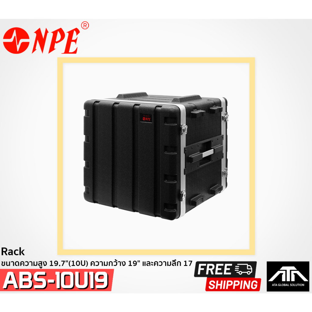 NPE RACK ABS 10U 19 นิ้ว แร็คใส่เครื่องเสียง กล่องใส่เครื่องเสียง ...