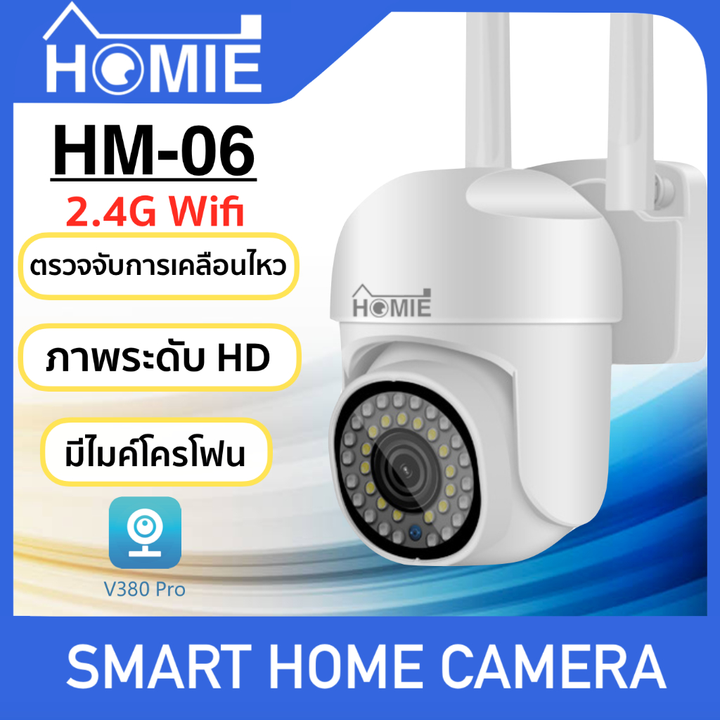[Homie HM-07] กล้องใส่ซิม 4G AIS TRUE DTAC กล้องวงจรปิด Camera HD 2.0 ล้านพิกเซล กันน้ำ มี ...