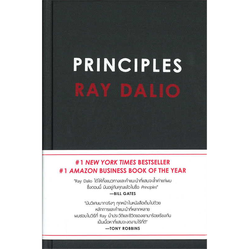 PRINCIPLES / RAY DALIO :เขียน / สำนักพิมพ์: เอ็นซิกซ์ #Nsix #การลงทุน ... PRINCIPLES / RAY DALIO :เขียน / สำนักพิมพ์: เอ็นซิกซ์ #Nsix #การลงทุน ...