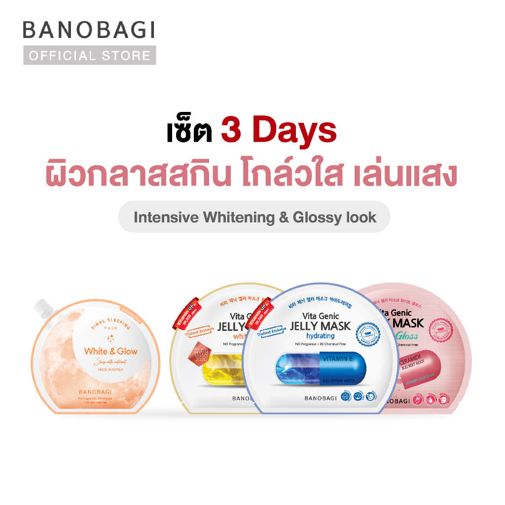 (Set 3 Days ) BANOBAGI Jelly Mask for Whitening & Glossy look (4 pcs ...