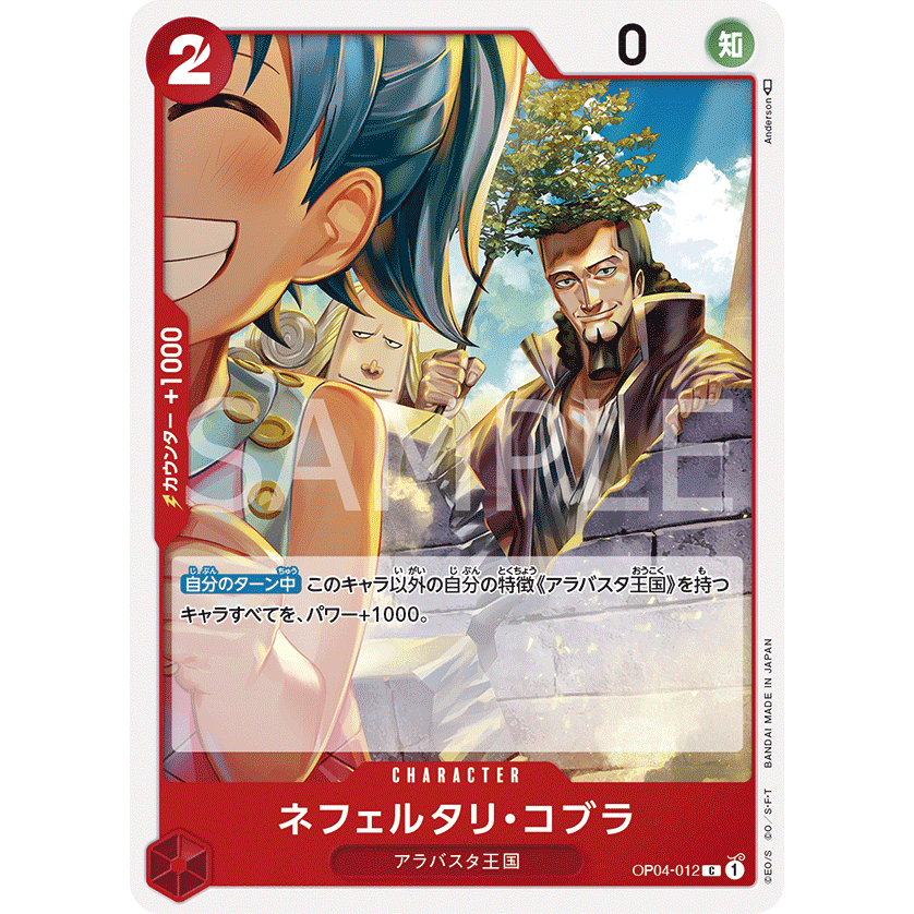 การ์ดระดับ Common (One Piece Card Game) การ์ดวันพีชของแท้ จากชุด [OP04] -Kingdoms of Intrigue ...