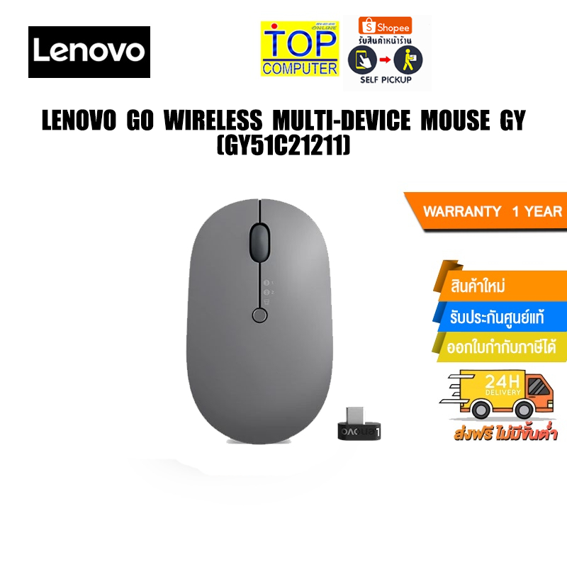 LENOVO GO WIRELESS MULTI-DEVICE MOUSE GY (GY51C21211) | Shopee Thailand