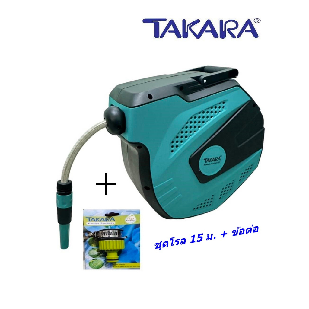 สายยางโรลติดผนัง TAKARA 1/2 นิ้ว x 20 ม.และ 15 ม. | Shopee Thailand