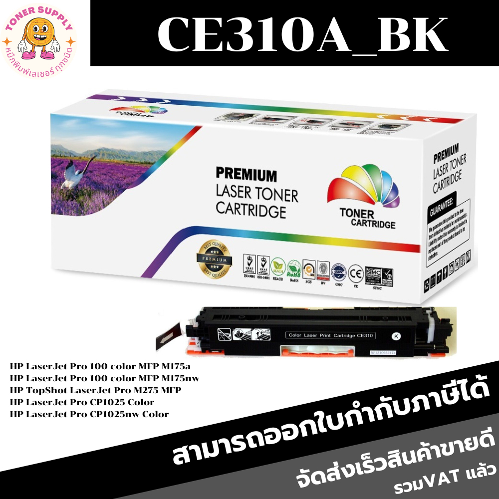 ตลับหมึกโทนเนอร์เทียบเท่า HP CE310-3A/CART-329BK/C/M/Y FOR HP LaserJet ...