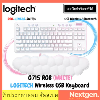 logitech g715 ราคาพิเศษ | ซื้อออนไลน์ที่ Shopee ส่งฟรี*ทั่วไทย!