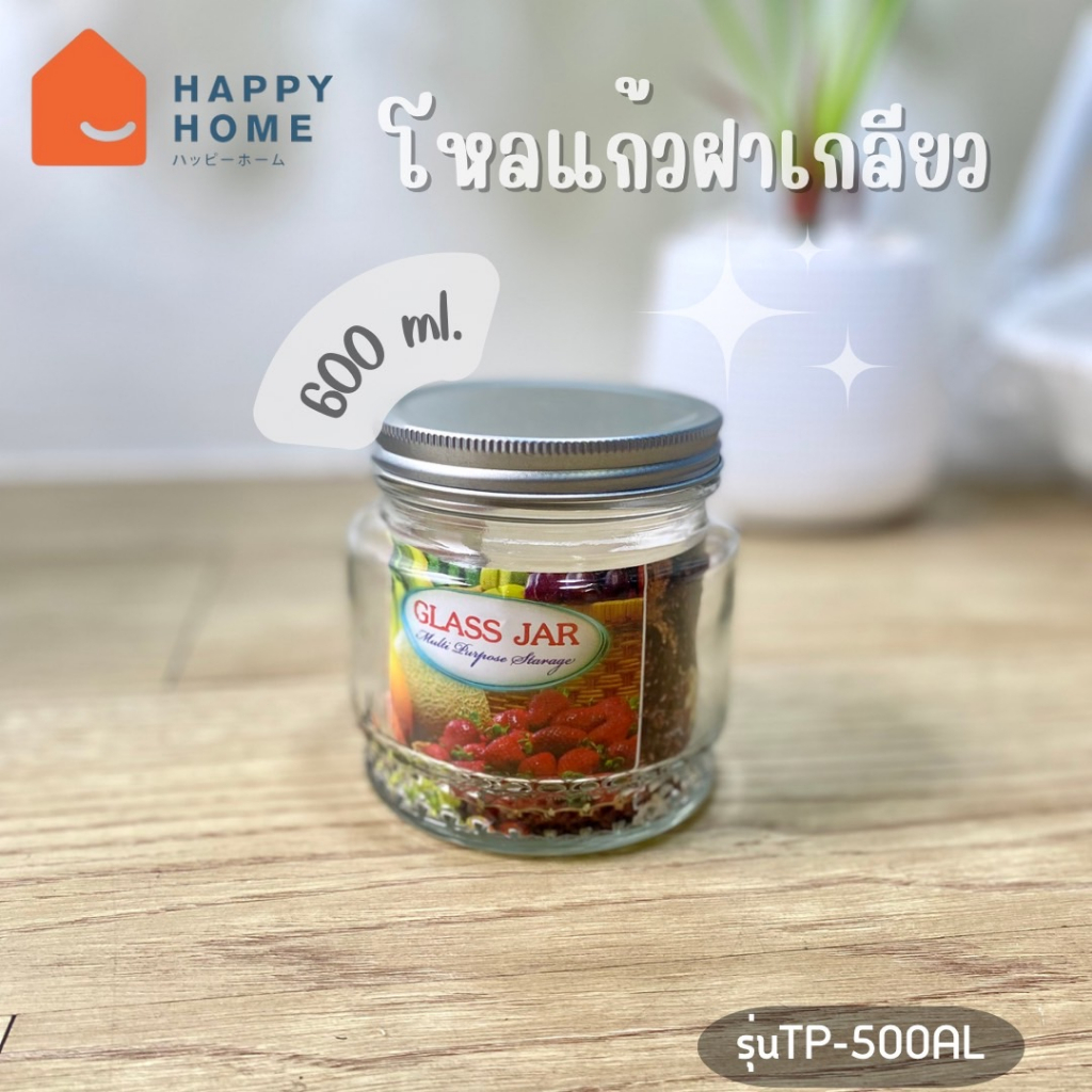 ขวดโหลแก้ว โหลใส่อาหาร ฝาเกลียว ความจุ 600 ml. KEYWAY รุ่น TP-500AL (ฝาคละสี) | Shopee Thailand