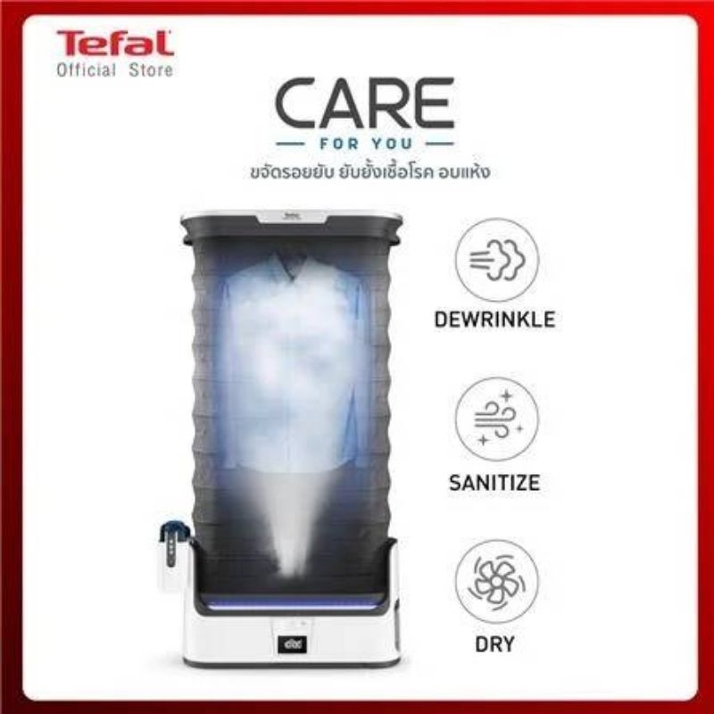 TEFAL เครื่องดูแลผ้าไอน้ำอัตโนมัติ Care For You รุ่น YT3040E1 | Shopee ...