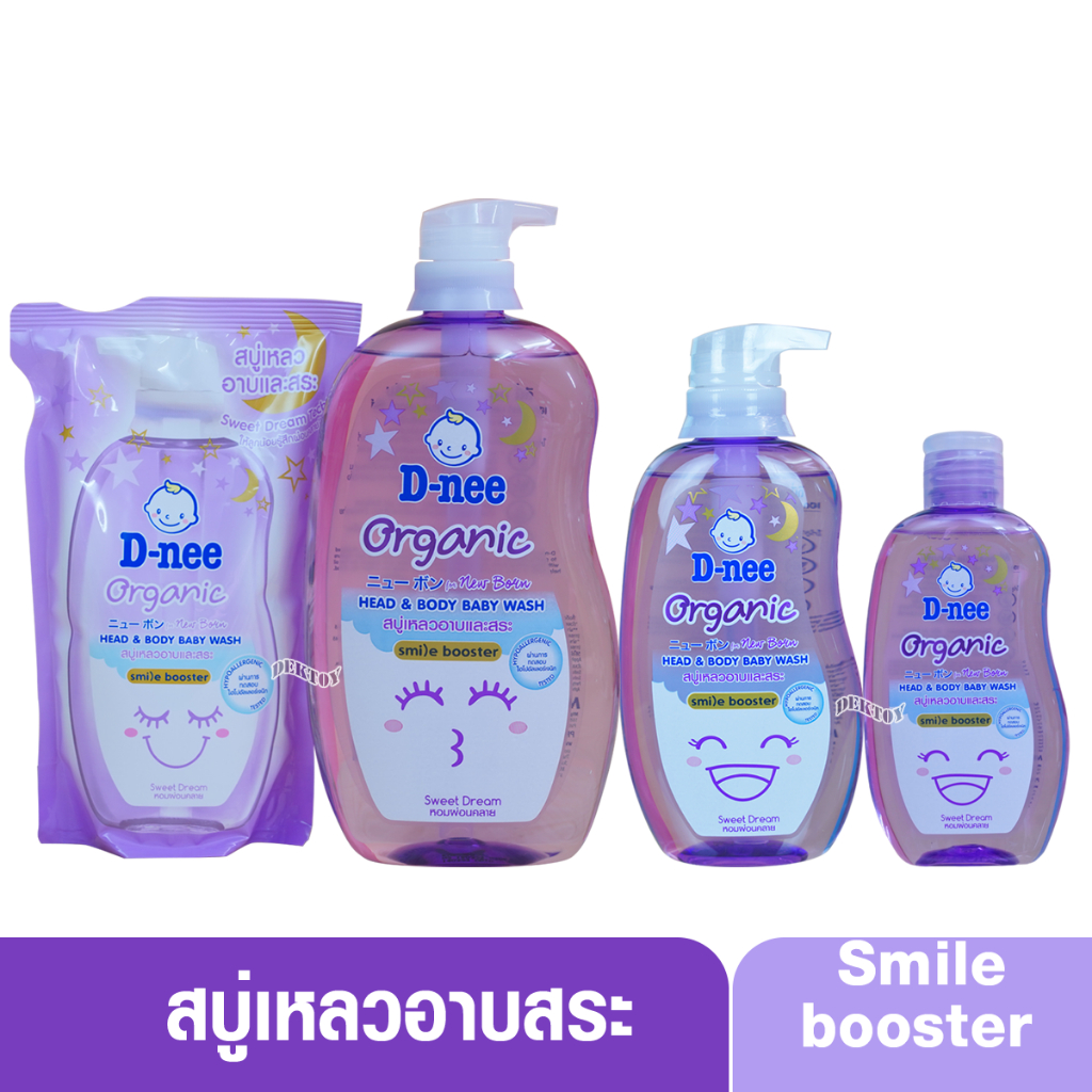 สบู่เหลวอาบน้ำสระผม สบู่ดีนี่สีม่วง D-nee Organic Smile booster ดีนี่ ...