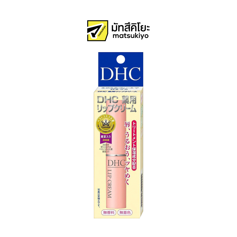 DHC Lip Cream SS 1.5g. ดีเอชซีลิปครีมเอสเอส 1.5กรัม | Shopee Thailand