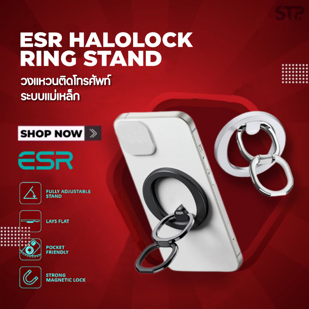 ESR HaloLock Ring Stand ที่ติดมือถือ แหวนติดโทรศัพท์ | Shopee Thailand