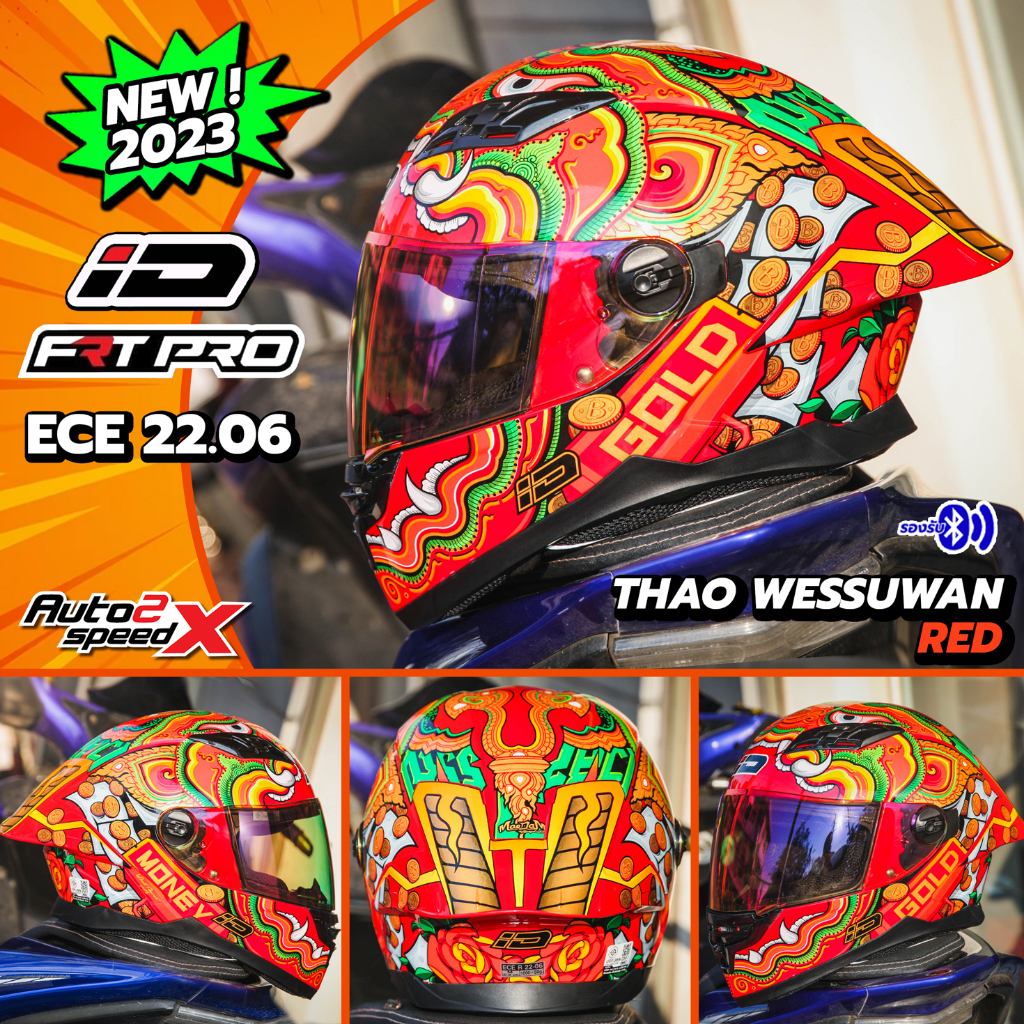 แถมฟรีชิลด์ดำ หมวกกันน็อค iD FRT PRO 2024 รุ่นใหม่ล่าสุด มาตรฐาน ECE ...
