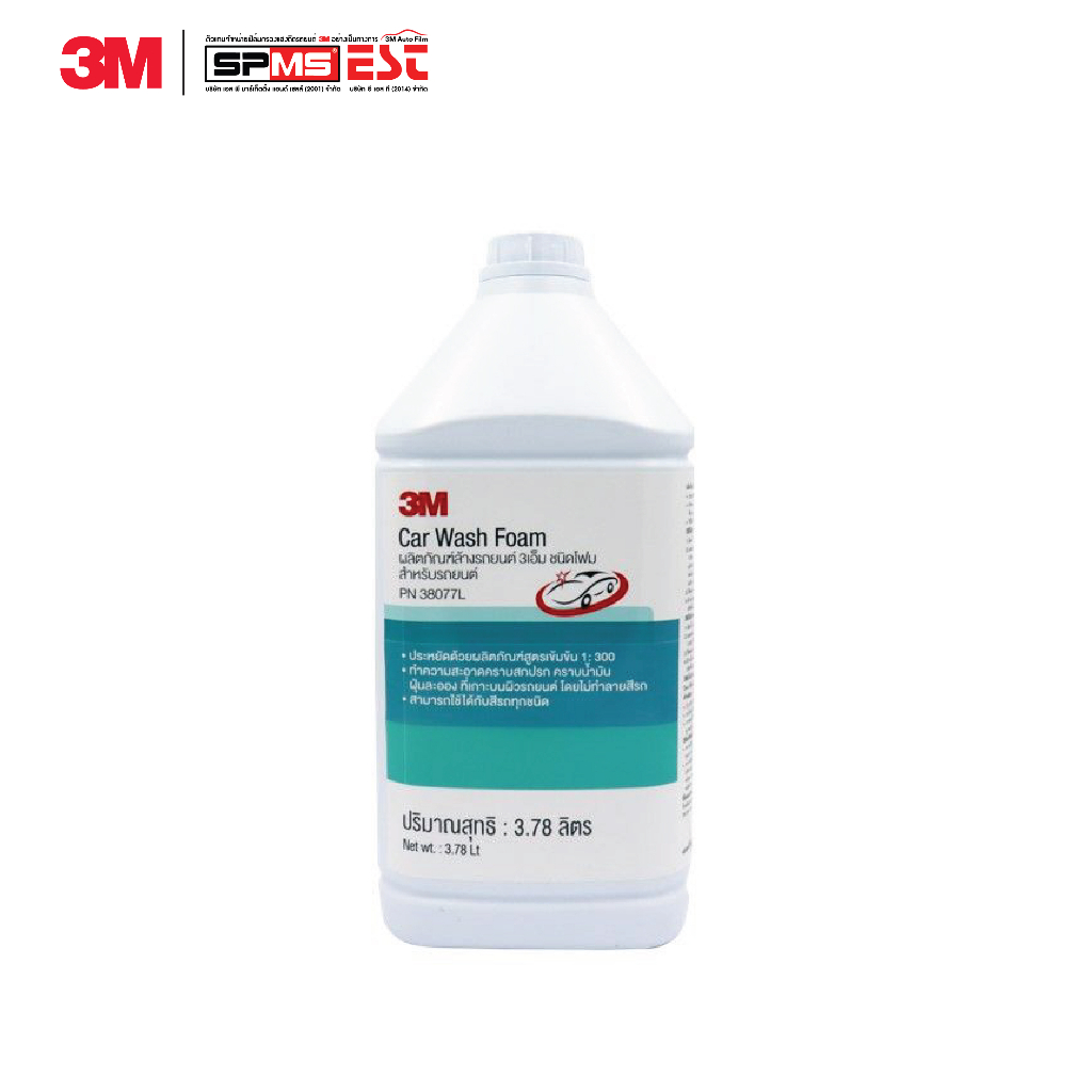 3M Car Wash Foam ผลิตภัณฑ์ล้างรถยนต์ ชนิดโฟม สำหรับรถยนต์ ขนาด 3.78 ...