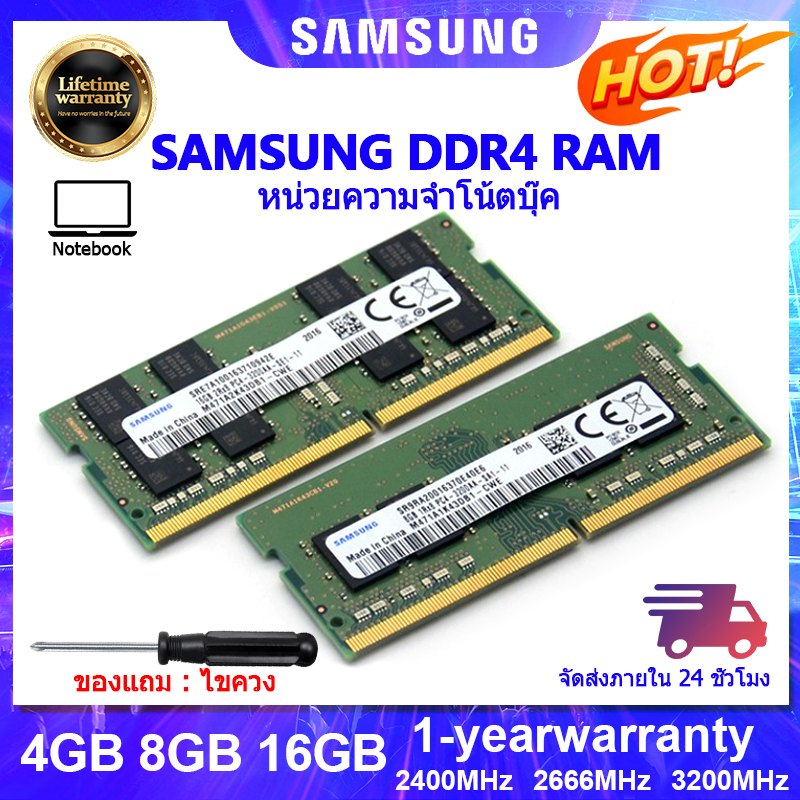 【พร้อมส่ง】Samsung Notebook แรม DDR4 RAM 4GB 8GB 16GB 2133Mhz 2400Mhz ...