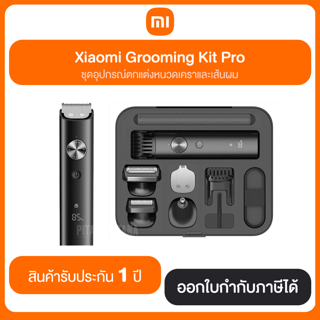 Xiaomi Grooming Kit Pro ชุดอุปกรณ์ตกแต่งหนวดเคราและเส้นผม รับประกันศูนย์ไทย 1 ปี | Shopee Thailand
