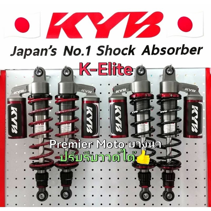 KYB Wave K Elite โช๊คแก๊ส Wave 110 125 ตรงรุ่น สปริงดำ เทียบใส่ Dax 125 ได้ แบรนด์ญี่ปุ่น ของแท้ ...