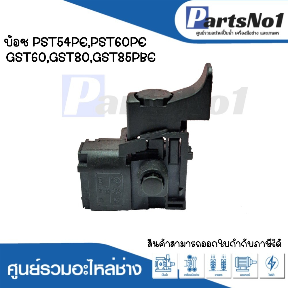 สวิทซ์เครื่องมือช่าง No.114 Bosch PST54PE,PST60PE,GST60,GST80,GST85PBE ...