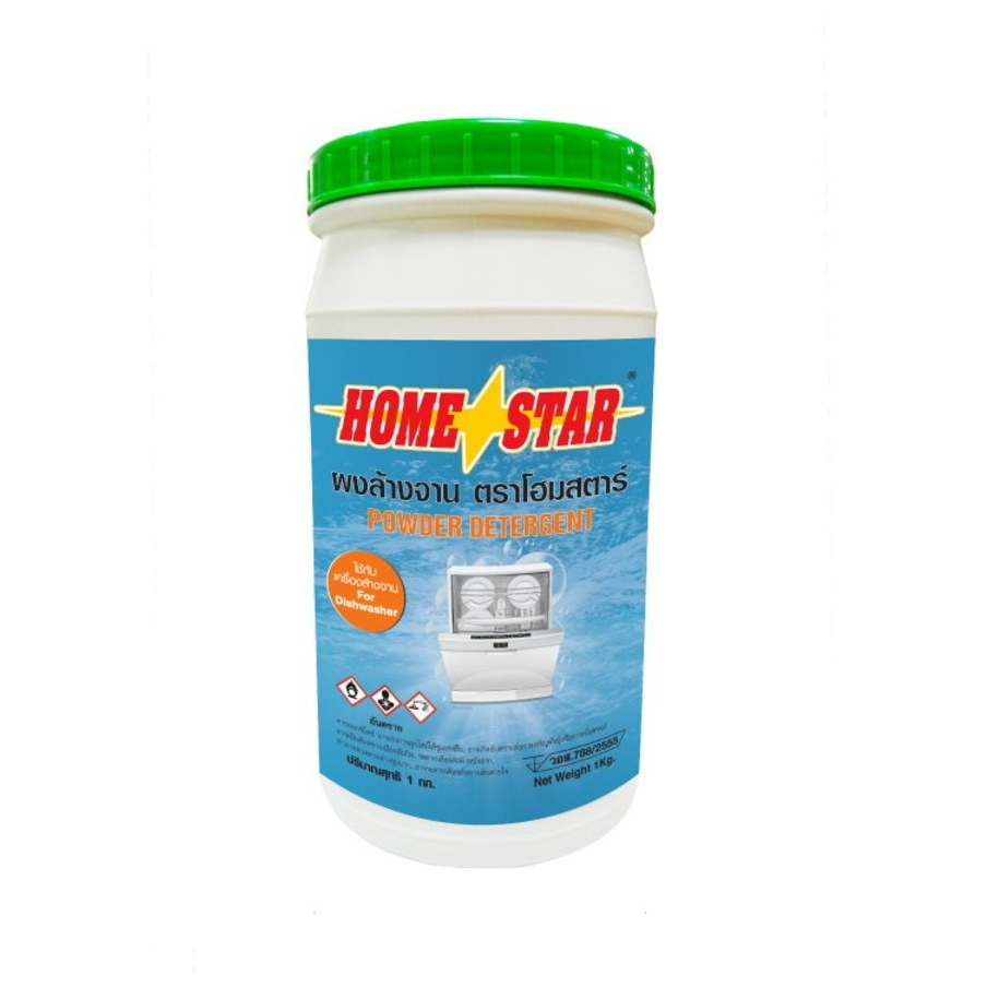 Home Star Powder Detergent โฮมสตาร์ ผงล้างจาน สำหรับเครื่องล้างจาน ...