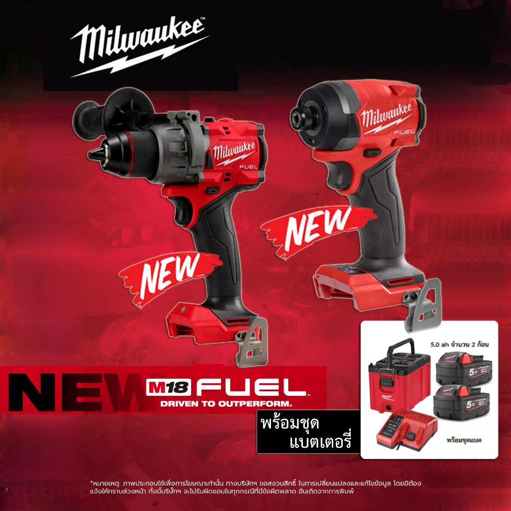 Milwaukee ชุดอัศวินคู่ รุ่น 3 ประกอบด้วย M18 FPD3 และ M18 FID3 พร้อม ...