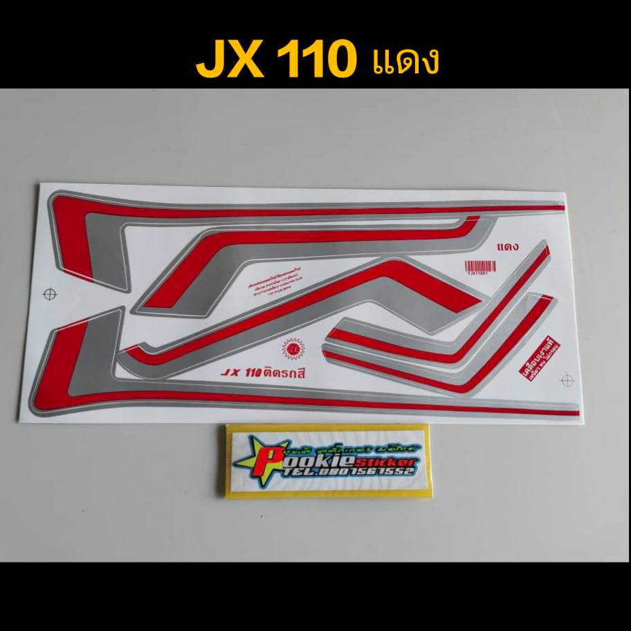สติ๊กเกอร์ JX 110 สีแดง | Shopee Thailand