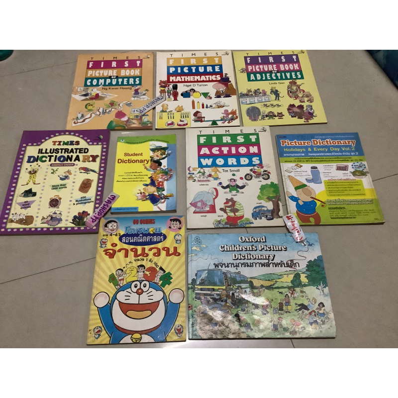 หนังสือพจนานุกรมภาษาอังกฤษสำหรับเด็ก/แคลคูลัสการ์ตูน,โดเรมอนสอนคณิต ...