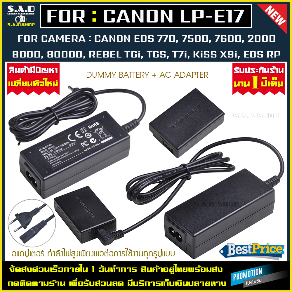 Dummy battery + Adapter CANON LP-E17 LPE17 เเบตเตอรี่ ดัมมี่ lpe17 ...