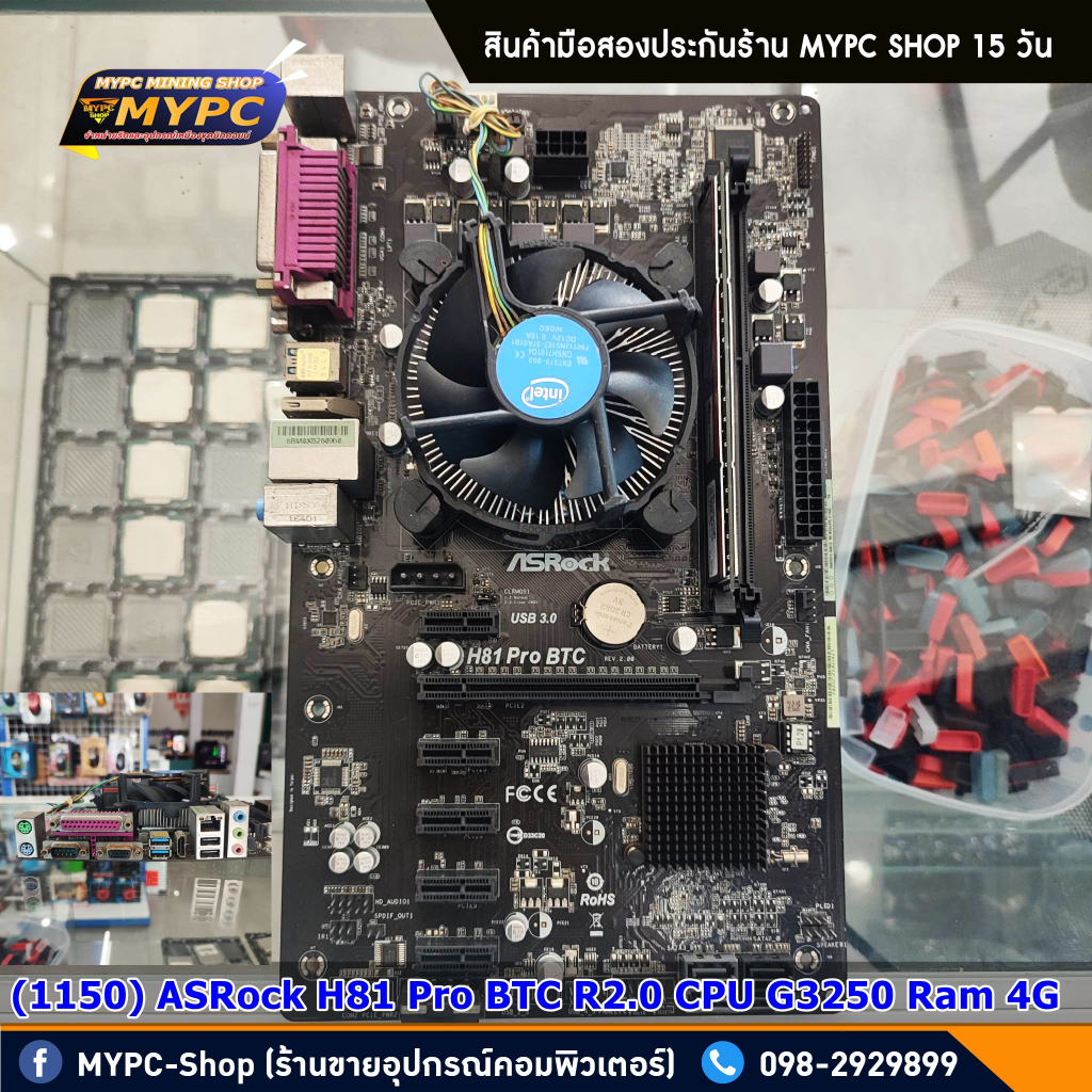 (ชุดบอร์ด 1150) ASRock H81 Pro BTC R2.0 CPU G3250 (มือสอง) | Shopee ...