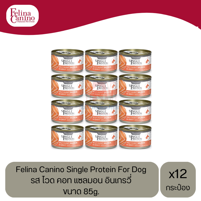 Felina Canino Dog อาหารเปียกสุนัข รส ไวด คอท แซลมอน อินเกรวี่ ขนาด 85g ...