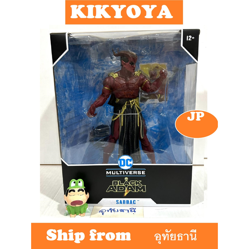 DC Multiverse Action Figure Sabbac [Movie "Black Adam"] LOT JP NEW ...