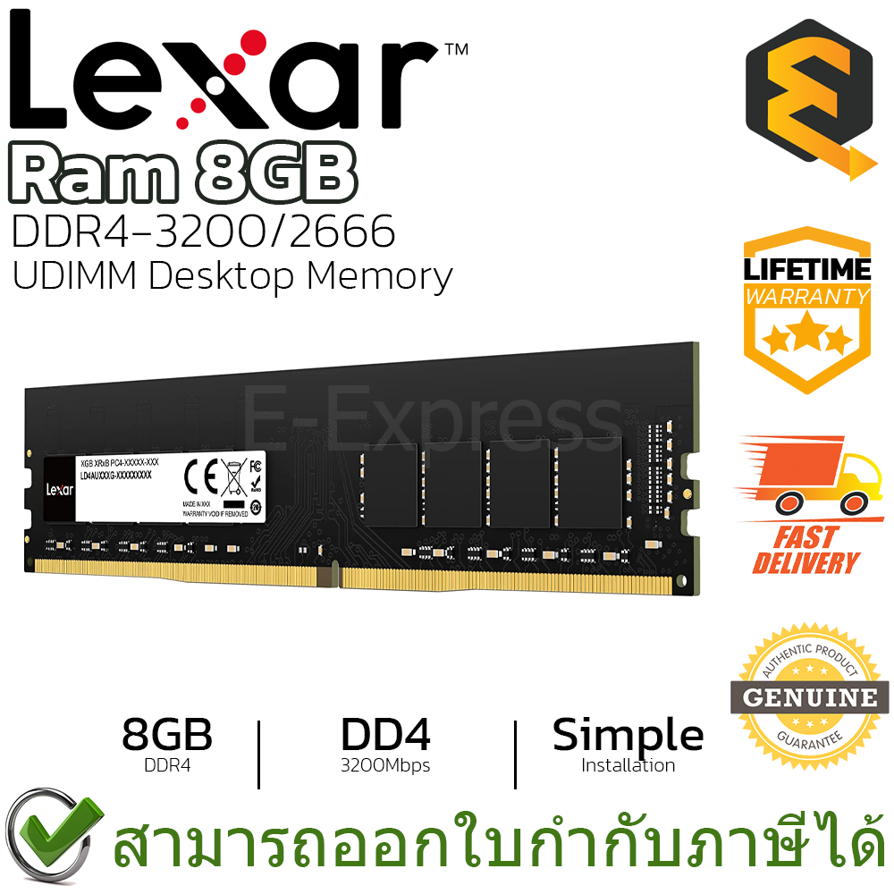 Lexar RAM 8GB, DDR4 3200 U-DIMM, CL22 แรม ของแท้ ประกันศูนย์ตลอดอายุการ ...