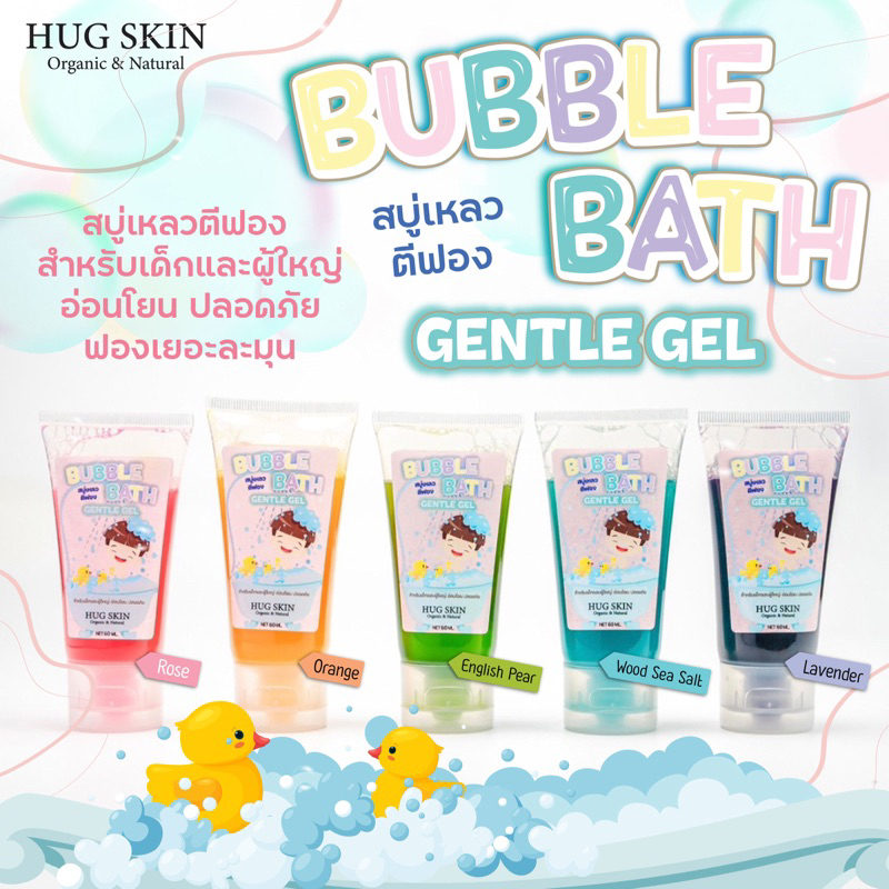 สบู่เหลวตีฟอง Hug Skin Bubble Bath Gentle Gel สำหรับเด็กและผู้ใหญ่ ไม่ ...