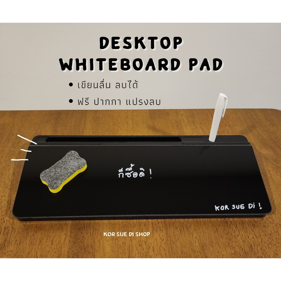 Desktop Glass Board | Whiteboard Pad | ไวท์บอร์ดกระจกตั้งโต๊ะ ไวท์บอร์ด ...