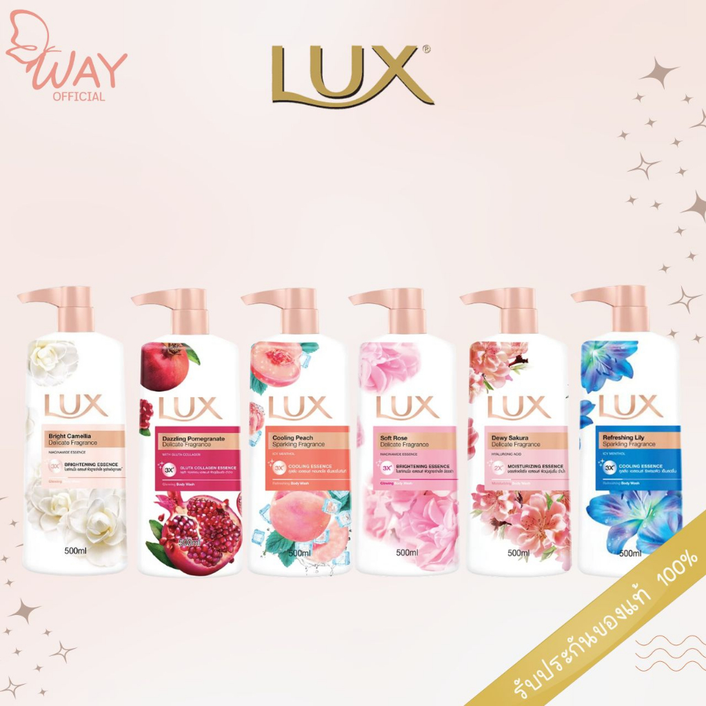 ลักส์ ครีมอาบน้ำ 500มล. Lux Shower Cream 500ml | Shopee Thailand