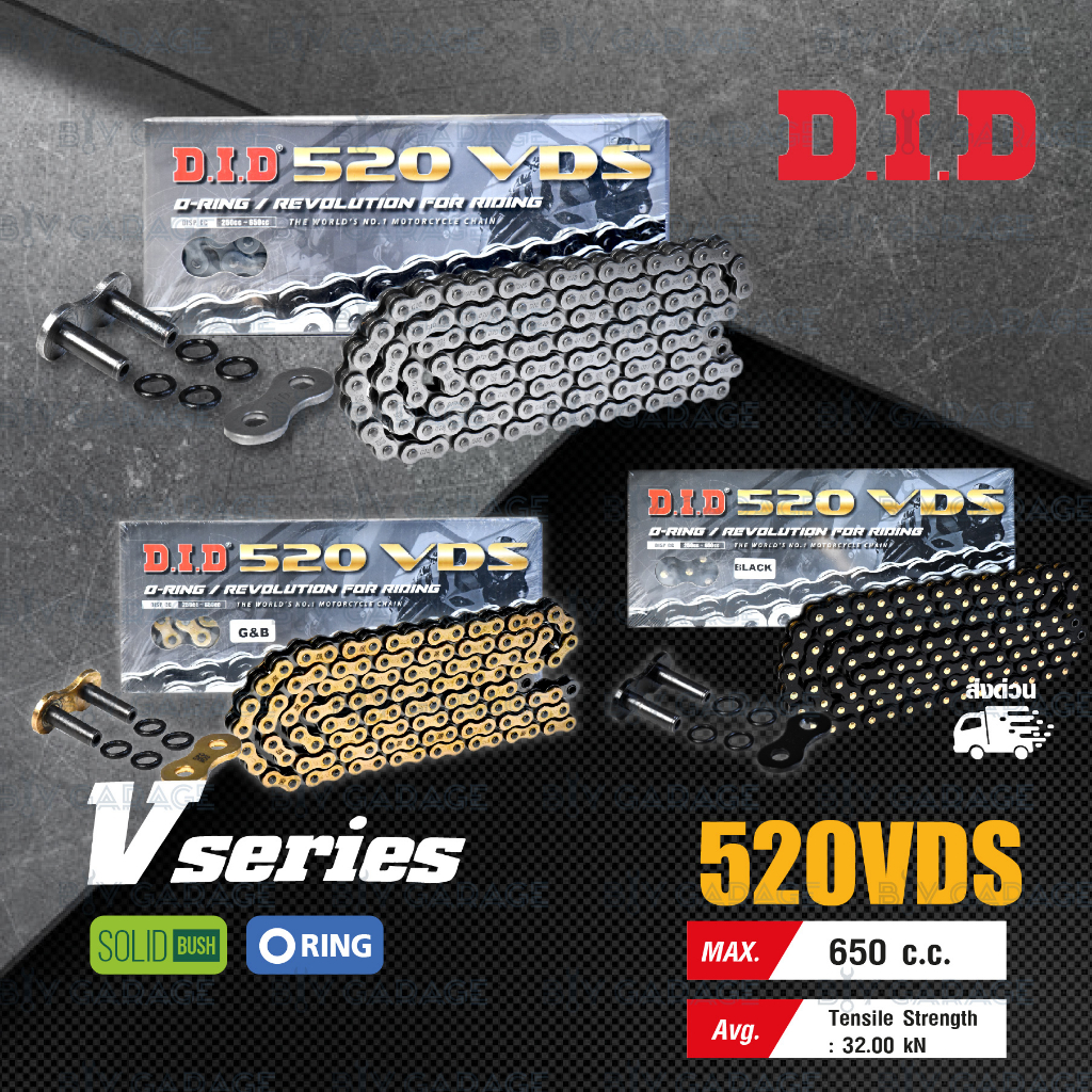 D.I.D โซ่ดี.ไอ.ดี รุ่น V-SERIES 520 VDS มีโอริง O-RING [ DID 520 VDS ...