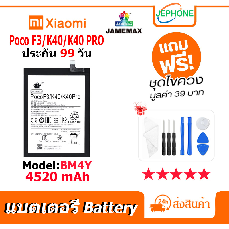 แบตเตอรี่ Battery xiaomi POCO F3/K40/K40 Pro model BM4Y คุณภาพสูง แบต ...