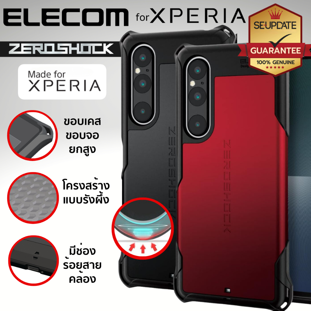 (สินค้าจากญี่ปุ่น) เคส ELECOM ZEROSHOCK [ HYBRID ] Case สำหรับ SONY Xperia 10 VI / 1 V / 1 IV ...