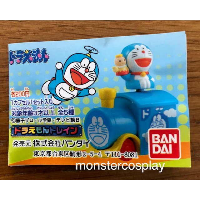 BANDAI DORAEMON MINI WIND-UP GASHAPON SET OF 5 FIGURE TRAIN ของเล่น ของ ...
