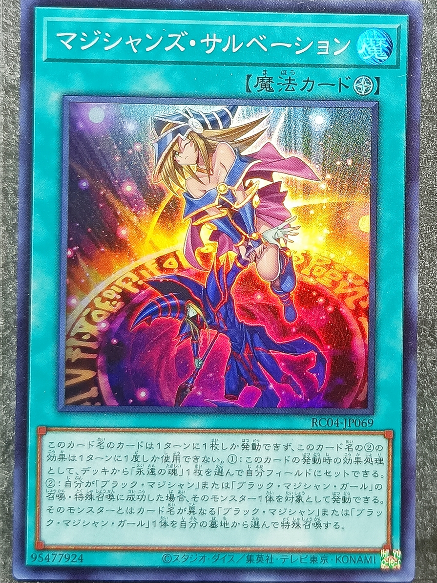 Yugioh Magician's Salvation RC04-JP069 SR | Shopee Thailand