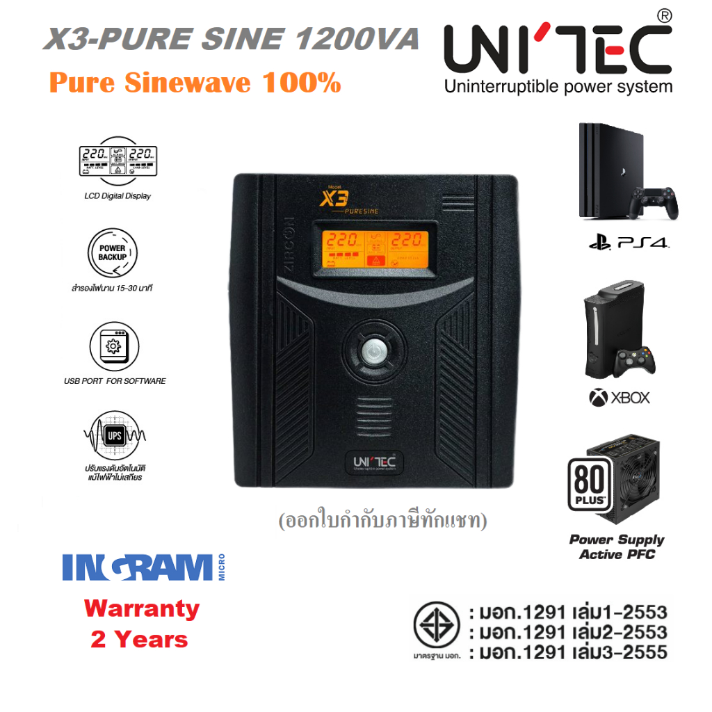 UNITEC UPS X3 1200VA/840W Pure Sine Wave /Service Center ประกัน 2 ปี(ออกใบกำกับภาษีทักแชท ...