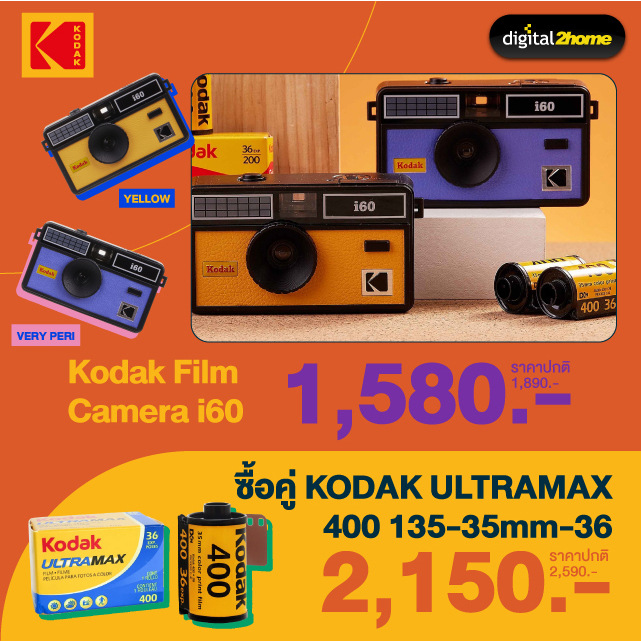 KODAK Film Camera i60 | Shopee Thailand