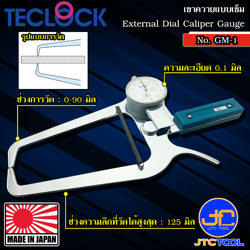 Teclock ไดอัลคาลิปเปอร์เกจวัดนอก (เขาควาย) ขนาด 0-90มิล รุ่น GM-1 - External Dial Caliper Gauges ...