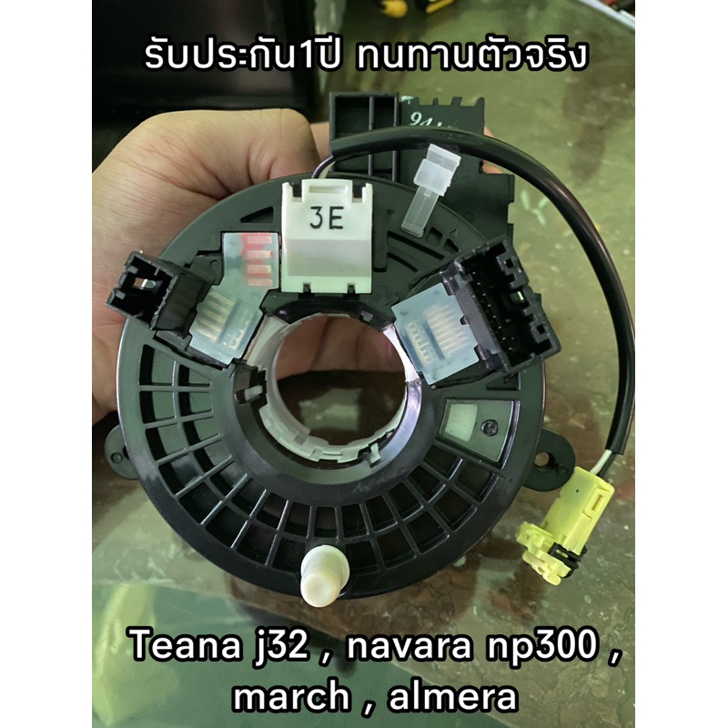 สไปร่อน nissan march , almera , teana j32 , navara np300 | Shopee Thailand