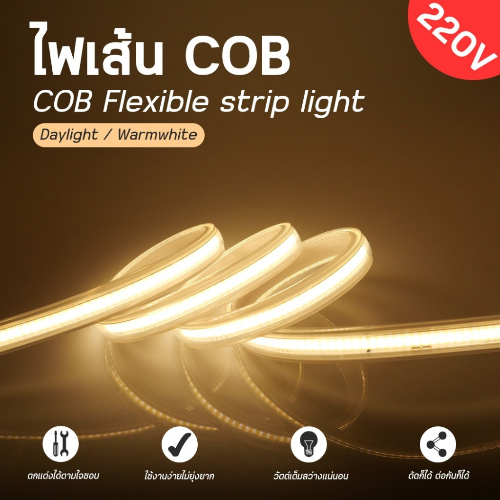 ไฟเส้น COB Led ไฟแต่งห้อง led ไฟเส้นแต่งห้อง ไฟติดห้อง ไฟตกแต่งห้อง 5m ...