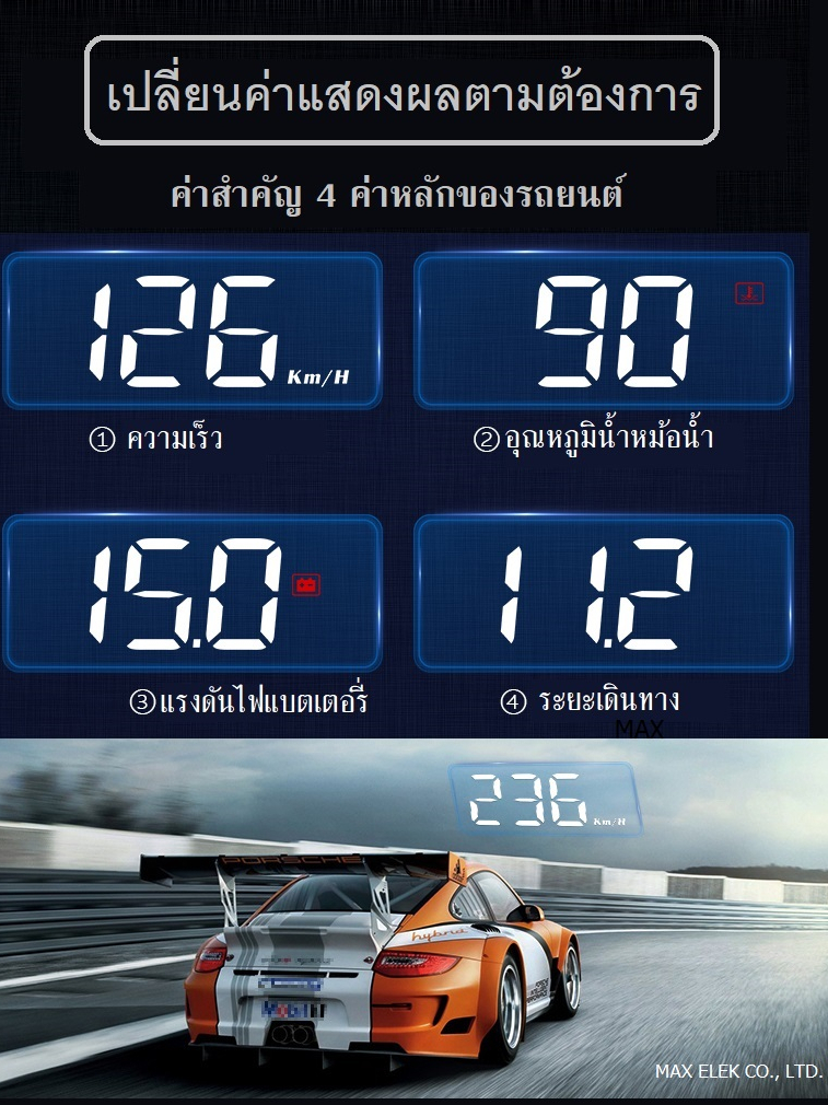 OBD2 สมาร์ทเกจ HUD mini3 รุ่นใหม่ อุณหภูมิหม้อน้ำ ความเร็ว แรงดันไฟแบตเตอรี่ ตั้งเตือน ลบโค้ดไฟ ...